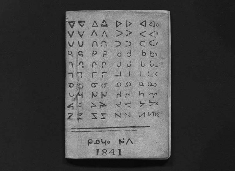 Guide on the Story of the Cree Language and Communication